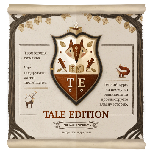 Tale Edition