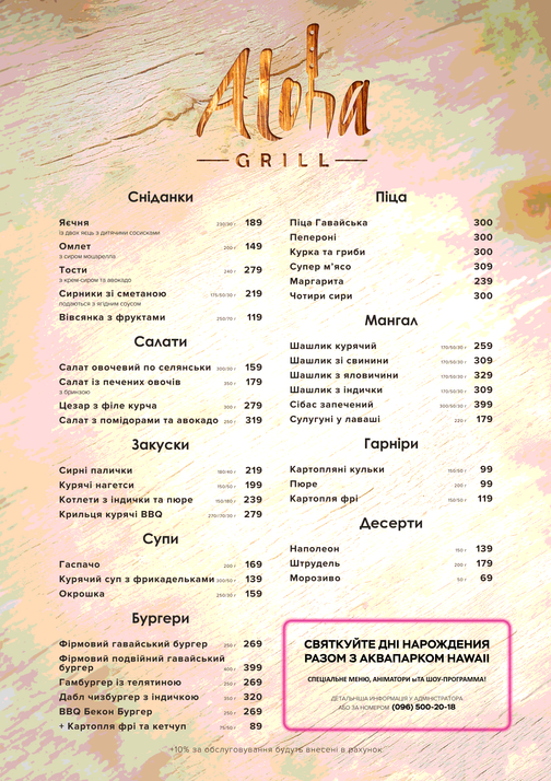 Aloha menu